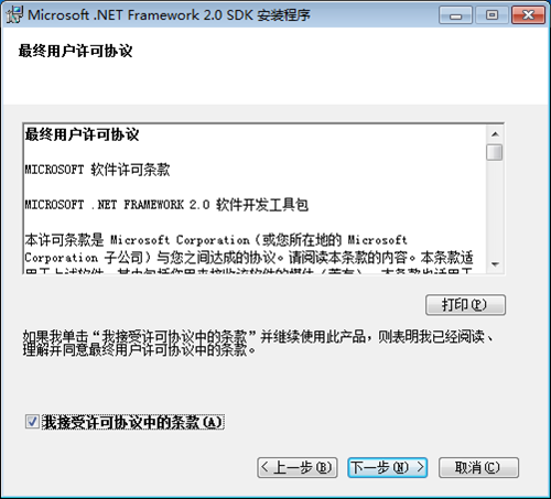 新版软件详情页 - Microsoft.NET Framework 2.0 SDK