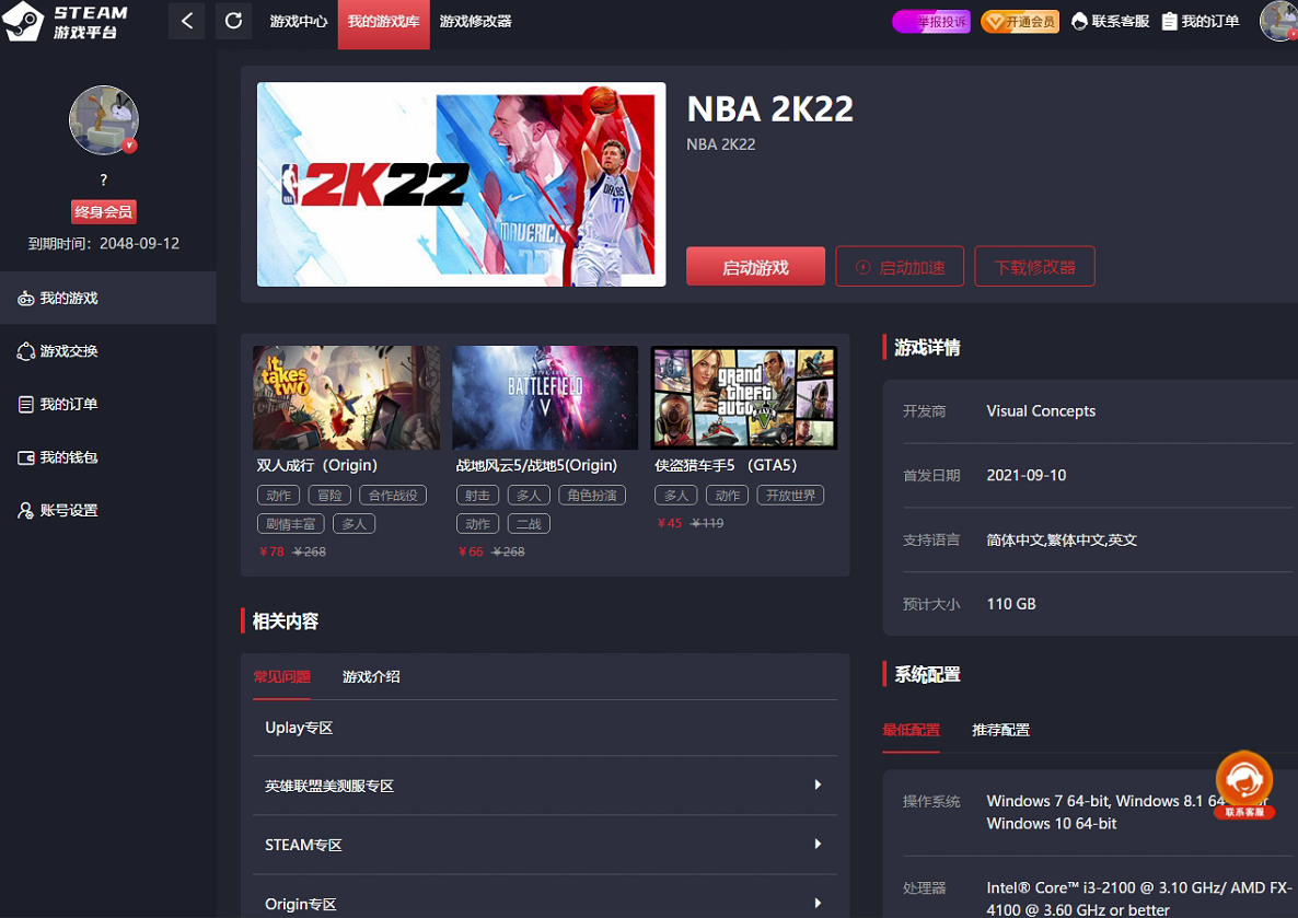 新版软件详情页 - Steam游戏中心