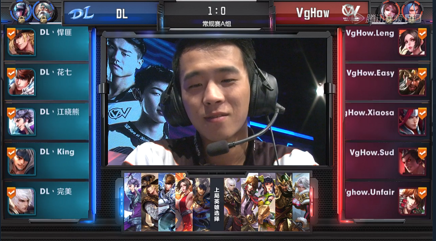 KPL常规赛第八周 VgHow将DL送进季后赛_360王者荣耀攻略_360游戏大厅