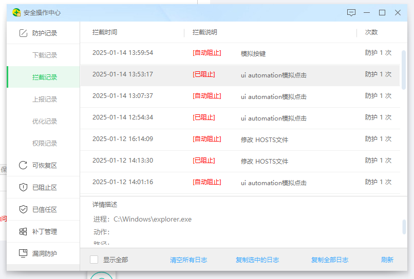 explorer.exe进程模拟点击_360社区