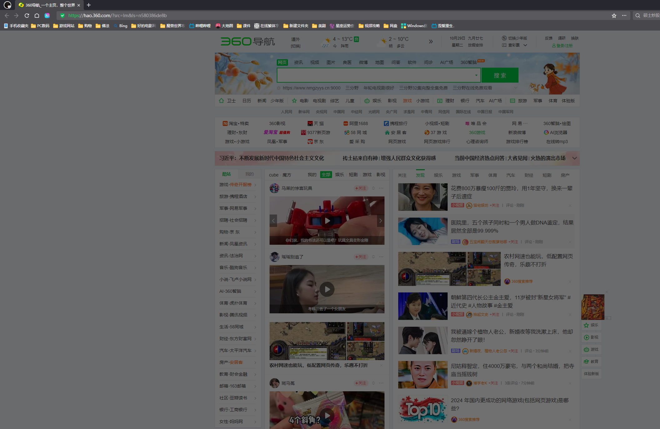 设置 打开360极速浏览器 不打开任何网页 无效，原来都是好用的没问题的_360社区