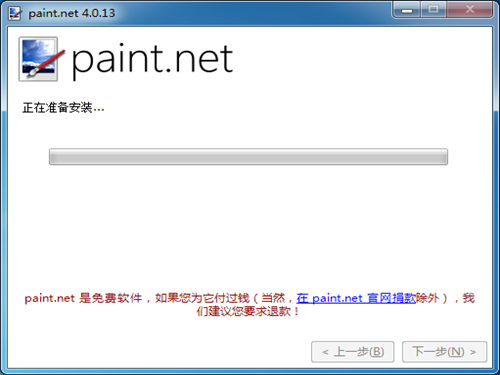 新版软件详情页 - Paint.NET