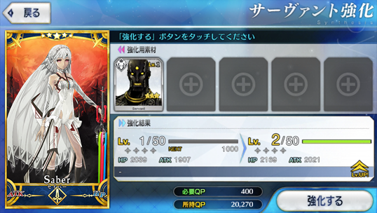 《Fate/Grand Order》强化系统大公开_资讯_360游戏