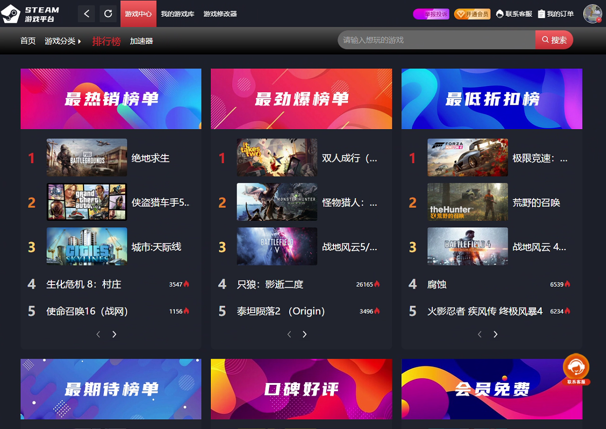 新版软件详情页 - Steam游戏中心