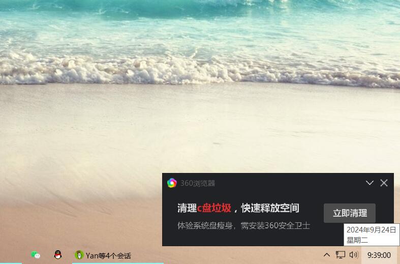 这个恶心的弹窗又冒出来了，大家小心。_360社区