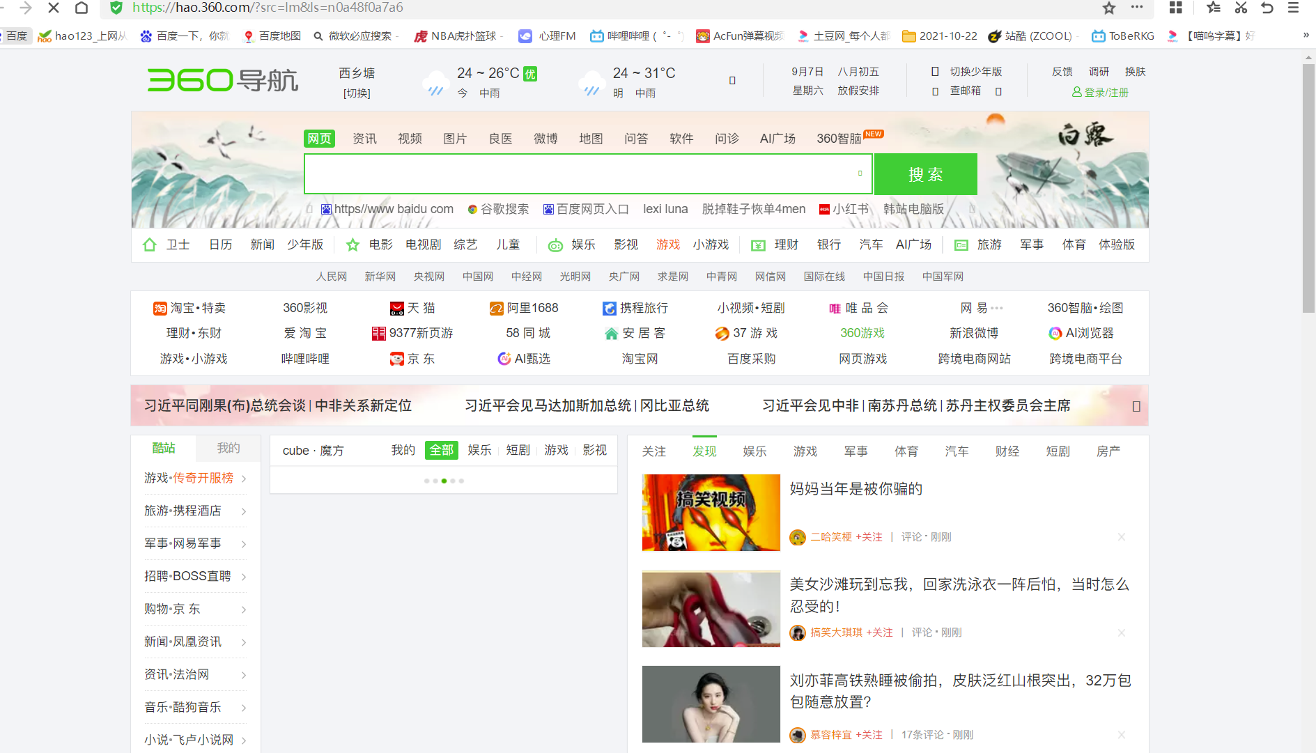 每次打开浏览器都会默认打开360浏览器，是要怎么操作呢_360社区